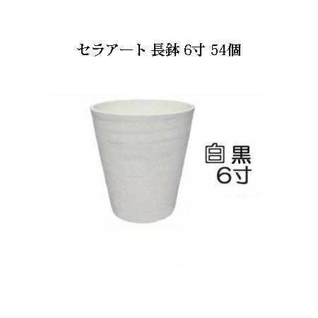 沖縄・離島への送料は見積になります。 陶器のようなあたたかさと心地よさを演出します。 6寸　外径184mm×高さ197mm品番 ＃1443 6寸 ＃1444 7寸 ＃1445 8寸 ＃1446 尺 サイズ 184×H197mm 210×H2...