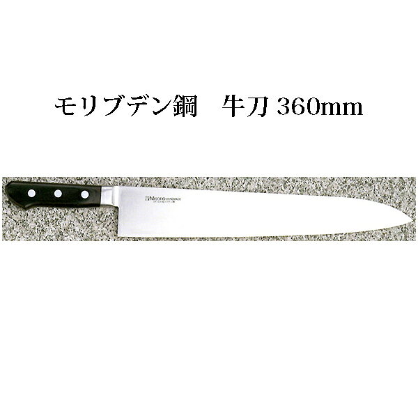 北海道、沖縄、離島への送料はお見積りとなります。切れ味が冴え、しかもサビにくい。ミソノ・モリブデン鋼庖丁は、モリブデンとバナジウムの入ったハイカーボンの高級ステンレス・モリブデン鋼を使用し、ハイレベルの技術を駆使した理想の洋包丁です。刀身と...