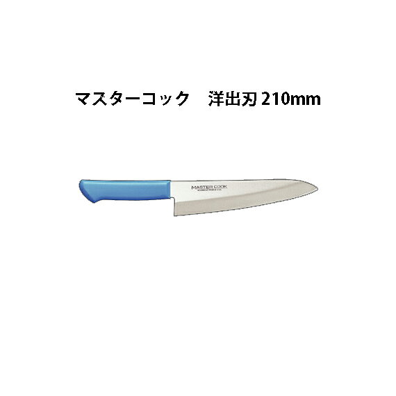 メーカーの在庫状況によって、数カ月お待たせする事がございます。恐れ入りますがお急ぎの場合は事前に納期確認をお願いいたします。 色は6色からお選び下さい。 ・MCDK210M（ブルー） ・MCDK210G（グリーン） ・MCDK210P（ピン...
