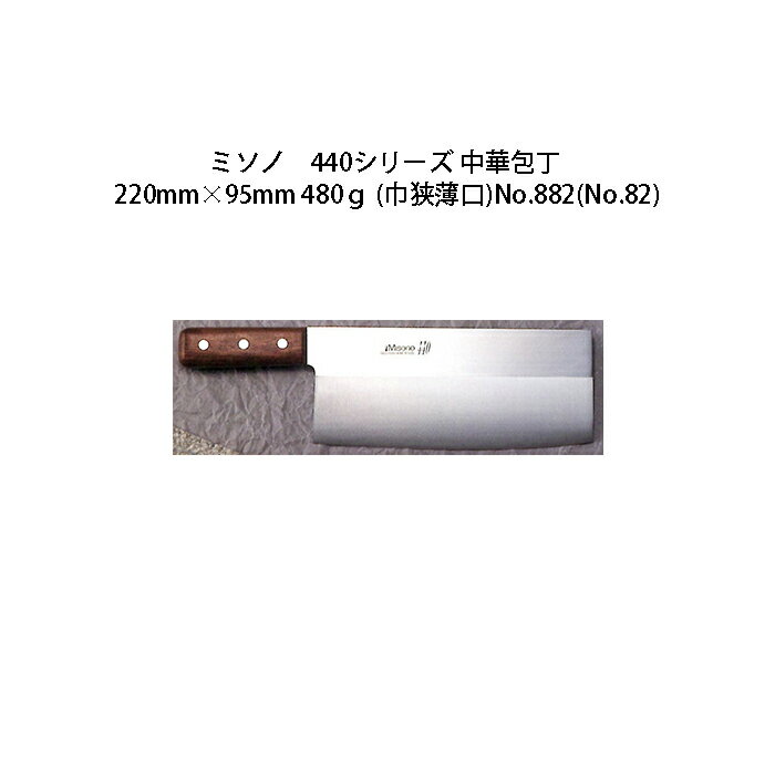 楽天市場】ミソノ(中華包丁|包丁・ナイフ):調理器具・製菓 楽天市場】ミソノ(中華包丁|包丁・ナイフ):調理器具・製菓