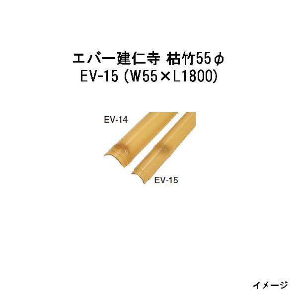 北海道・沖縄・離島への送料は見積になりますコード 品　番 品　名 サイズ（mm） 20001600 EV-01 エバー建仁寺 真竹ボード W900×H1800 20009200 EV-01 〃 W900×H1500 28221000 EV-...