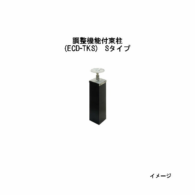 北海道・沖縄・離島への送料は見積になります こちらの商品はデッキ部材販売ページです。 セットページは別になります。■エバーエコウッドII デッキ専用 アルミ大引用束柱 コード 品　番 サイズ（mm） 67428200 EAA-ATH 80×...