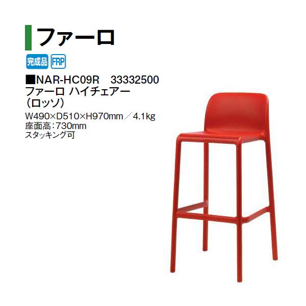 メーカー直送品のため、代引き決済はできません。 北海道、沖縄、離島への送料はお見積りになります。 W490×D510×H970mm／4.1kg 座面高：730mm スタッキング可