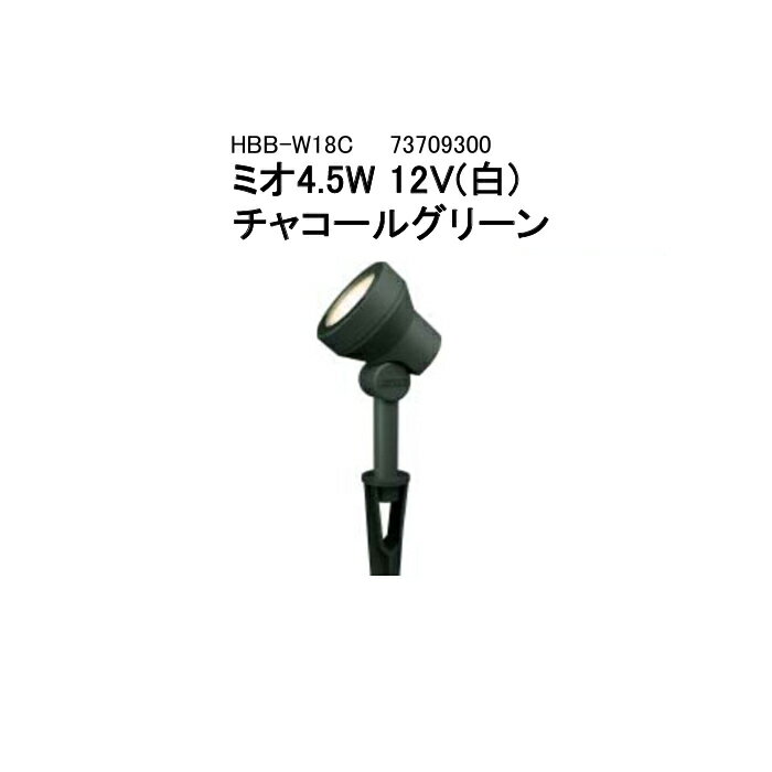 LED電球4.5W（GU5.3） W78×D76×H150mm　 ポール径φ20　約0.5kg アルミ　ガラス コード長：約2m ※交換電球（電）：HMB-L02K 　（白）：HMB-N02K■ガーデンアップライト ミオ 2.7W コード ...
