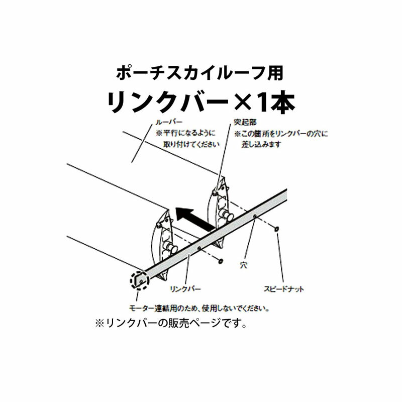 北海道・沖縄・離島への送料は見積になります■ポーチスカイルーフ部材 コード 品名 サイズ（mm）等 62594900 ポーチスカイルーフ ルーバー L1800 215*40*1790(約3.6kg/枚、エンドキャップ2個付) 6259560...