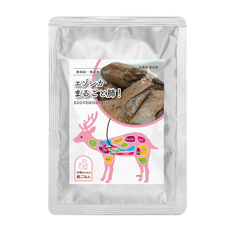 鹿ごはん まるごとシリーズ 北海道産の良質なエゾシカ肉の肺を贅沢にまるごと煮ました。 常温にて約2年保存が可能です。地震や台風、いつかやってくる災害に備えて、ぜひ愛犬・愛猫の災害用非常食に備蓄ください。 給餌量目安 与える量は犬種や体質、年...
