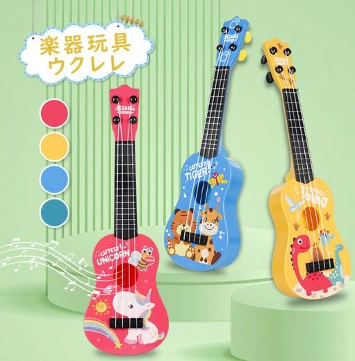 商品名 おもちゃ ウクレレ（楽器玩具） カテゴリ 楽器おもちゃ / 音の出るおもちゃ / 知育玩具 対象年齢目安 3歳から 用途 音楽あそび / 指先知育 / リズム感トレーニング おすすめシーン 誕生日 / 出産祝い / プレゼント / ...