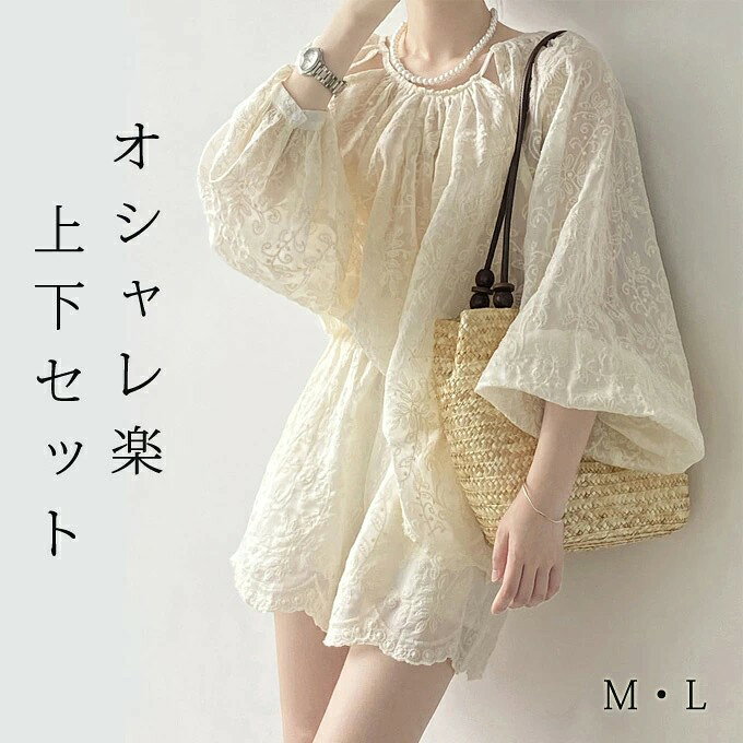 商品詳細 ■カラー：オフホワイト ■サイズ(cm)： M 着丈63　バスト120　袖丈67　パンツ総丈38　ウエスト64　ヒップ102　モモ幅74 L 着丈64　バスト124　袖丈68　パンツ総丈39　ウエスト68　ヒップ106　モモ幅76...