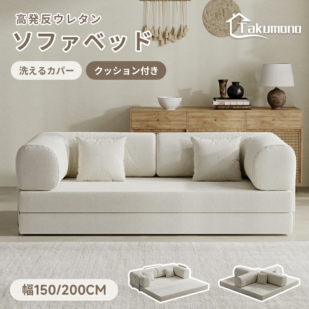 📝 保証期間 商品の保証期間は1年間でございます。 万が一ご購入から1年以内に品質上の問題が発生した場合は、新品への無償交換を承っております。 📊 サイズ 幅150/200×奥行100×高さ66cm b...