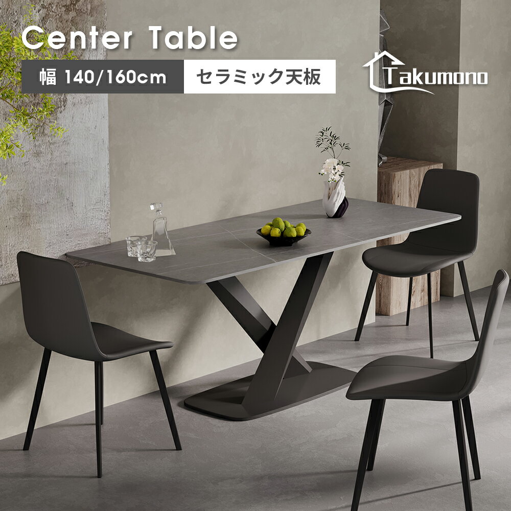 商品情報 商品名 ダイニングテーブル単品 商品番号 ol-yl-tb10 生産国 中国 組立状態 お客様組立商品（組立説明書同梱） 運搬＆組立人数：2～3人 仕様 天板：セラミック、スチール 脚：炭素鋼 サイズ（約） ・(約)直径140x高...