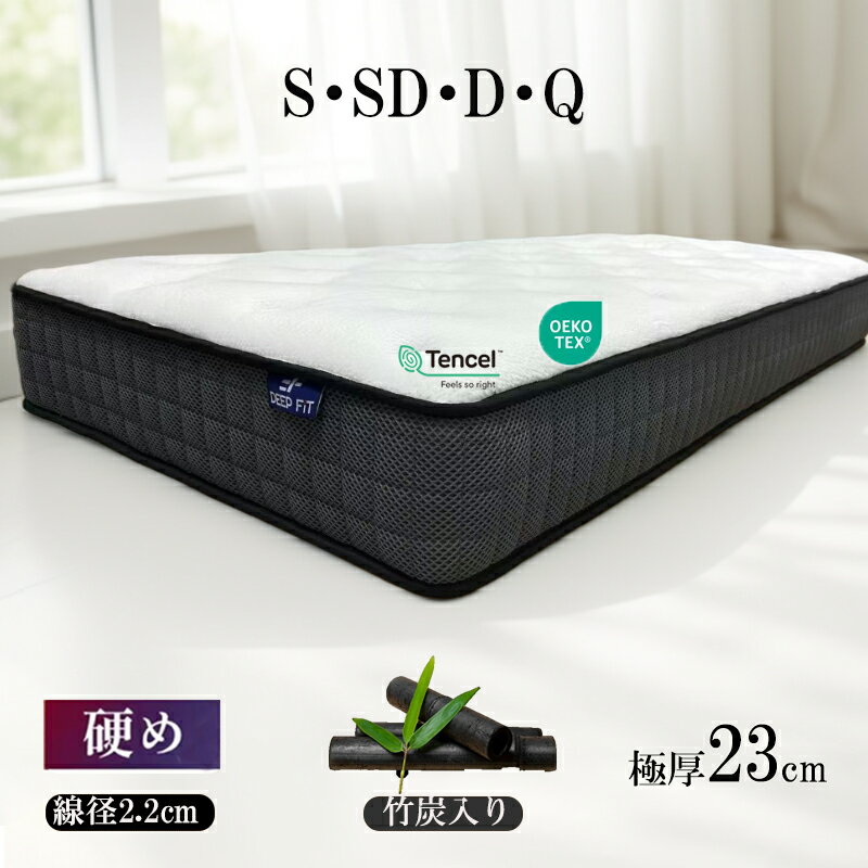 商品情報商品名マットレス DEEP FIT Standard（ポケットコイルマットレス）サイズシングル：幅97×長さ195×厚み23cmセミダブル：幅120×長さ195×厚み23cmダブル：幅140×長さ195×厚み23cmクイーン：幅16...