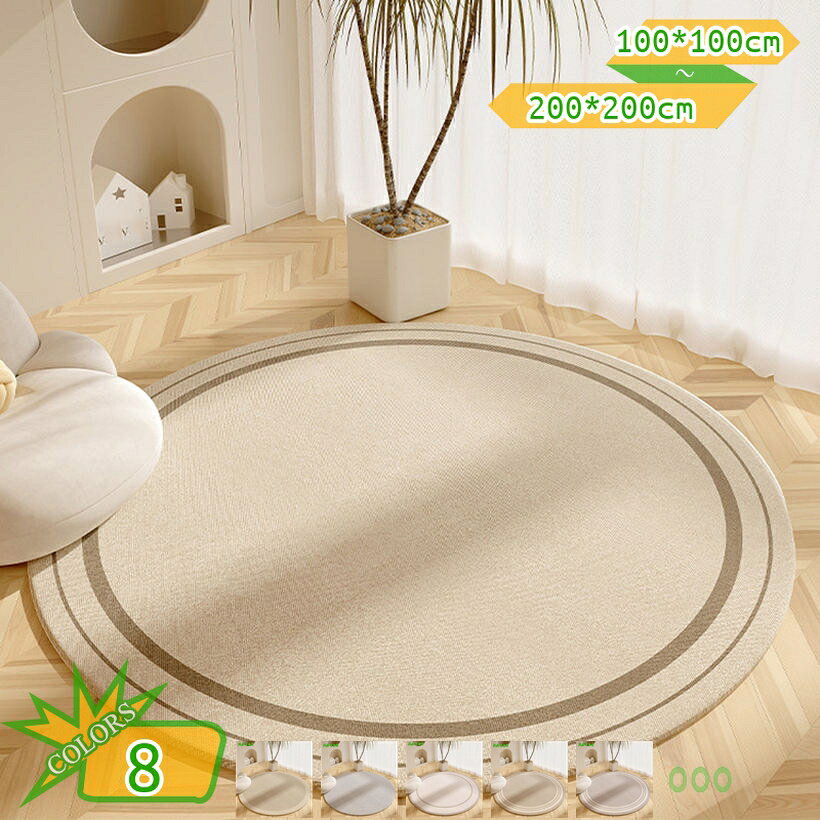メイン素材：フェイクウール◆サイズ：100*100cm 120*120cm 160*160cm 180*180cm 200*200cm◆【抗菌防臭ラグ】細菌や真菌の成長を抑制し、ラグを長期間清潔で衛生的に保つことができます。ラグの清掃の手間...