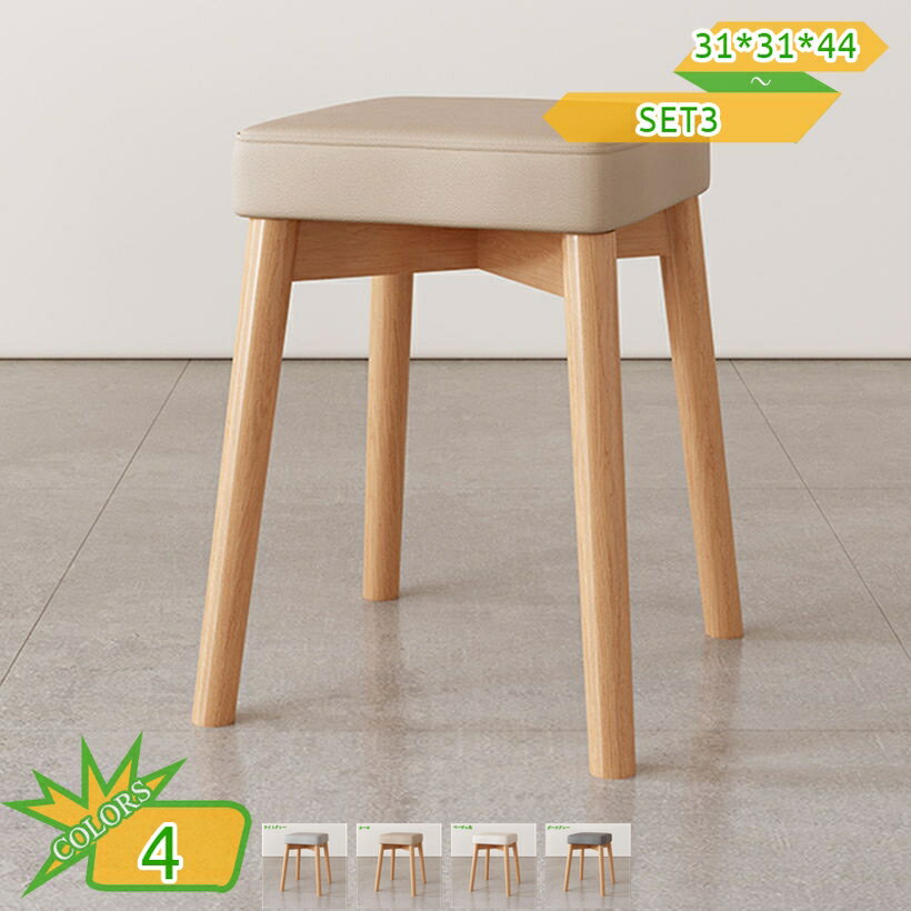 メイン素材：木【サイズ】(約)：31*31*44=幅31×奥31×高44cm（1個）、 SET1=（2個セット）、 SET2=（3個セット）、 SET3=（4個セット）、（人工測量なので、多少の誤差がある場合がございます）【材質】無垢材のス...