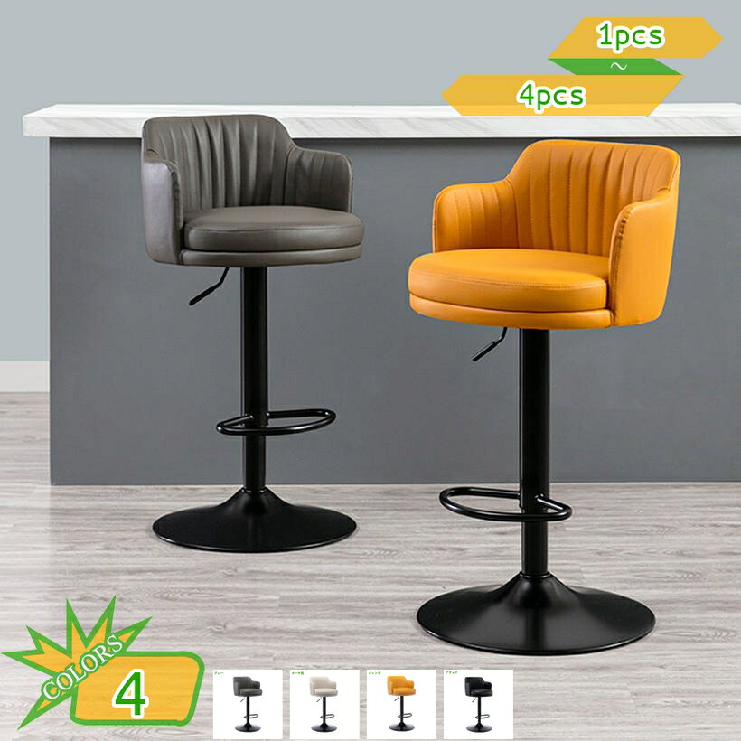 メイン素材：鉄、PUレザー★★【組立品/チェア単品】 ● サイズ：座面高さ：約67-88cm 全体高さ：約91-112cm 座面奥行：40cm 座面幅：40cm。　※個口数：1pcs=1脚セット 、2pcs=2脚同色セット 、 4pcs=4...