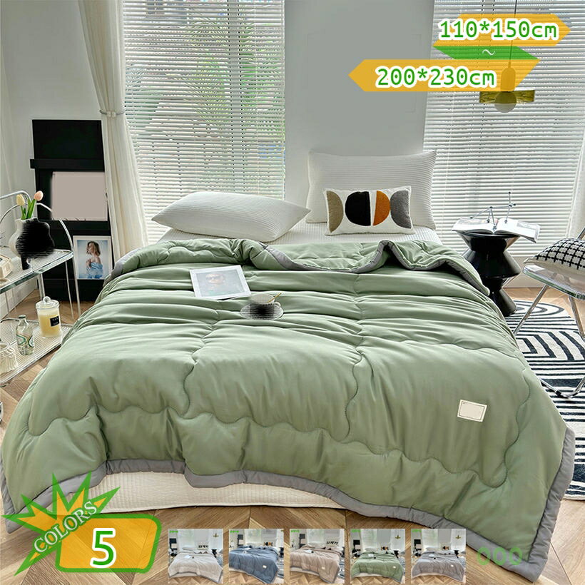 メイン素材：ポリエステル、綿・コットン【サイズ】110*150cm=夏掛け布団（単品） 150*200cm=夏掛け布団（単品） 180*220cm=夏掛け布団（単品） 200*230cm=夏掛け布団（単品）【柔らかく肌にやさしい】慎重に選ば...