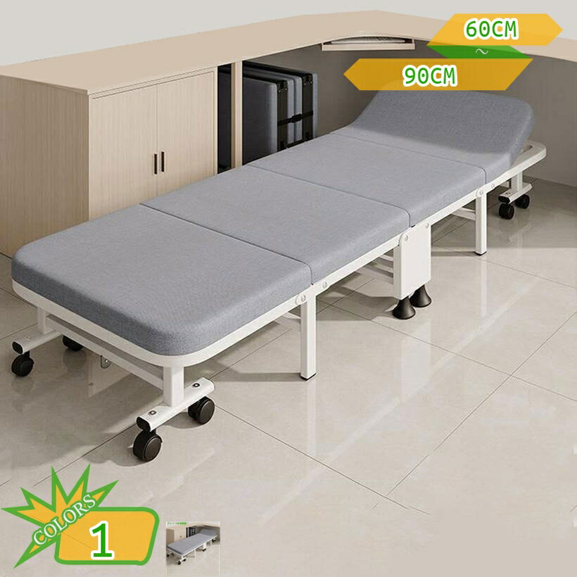 メイン素材：鉄、綿麻製幅約：60CM 70CM 80CM 90CM。画像に表示されているサイズをご参照ください。簡易ベッドとして長時間使用しても、リラックスして過ごせる快適さを提供します。ポリエステル製、パイプはスチールを使用しており、マッ...