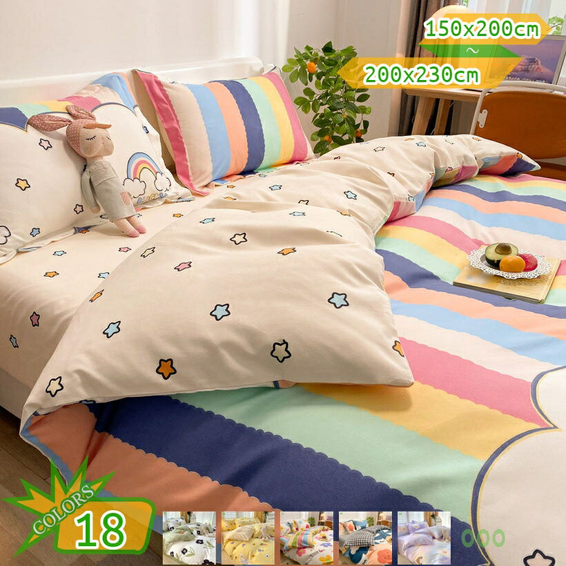 メイン素材：ポリエステル【仕様】●素材：ポリエステル　★サイズ：150x200cm、180x220cm、200x230cm　★仕様：片側にファスナー仕様で、布団の出し入れが簡単。　★パッケージ内容：掛け布団カバーのみ　【ご注意】本商品は掛け...