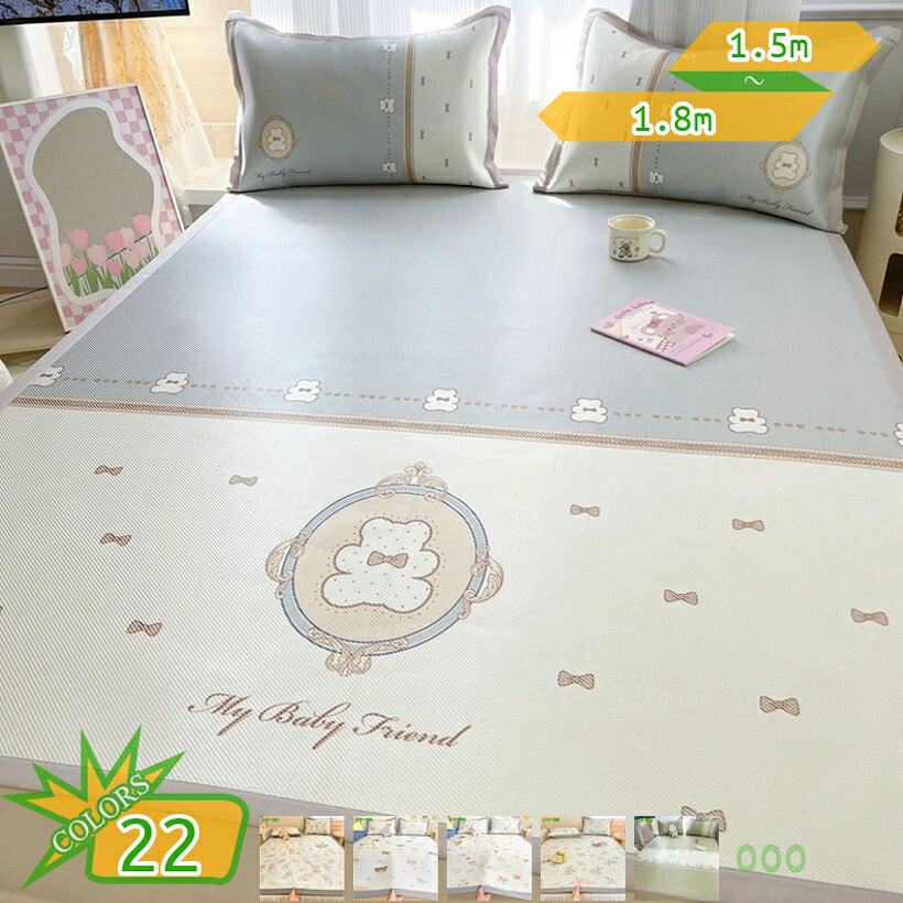 【クリックして他の色を選択してください】他の色1メイン素材：ポリエステル【商品仕様】素材 表：ポリエステルサイズ： 1.5m（150*200cm） 1.8m（180*200cm）熱伝導が高い生地だから肌に触ると冷たく感じます。真夏でも気持ち...