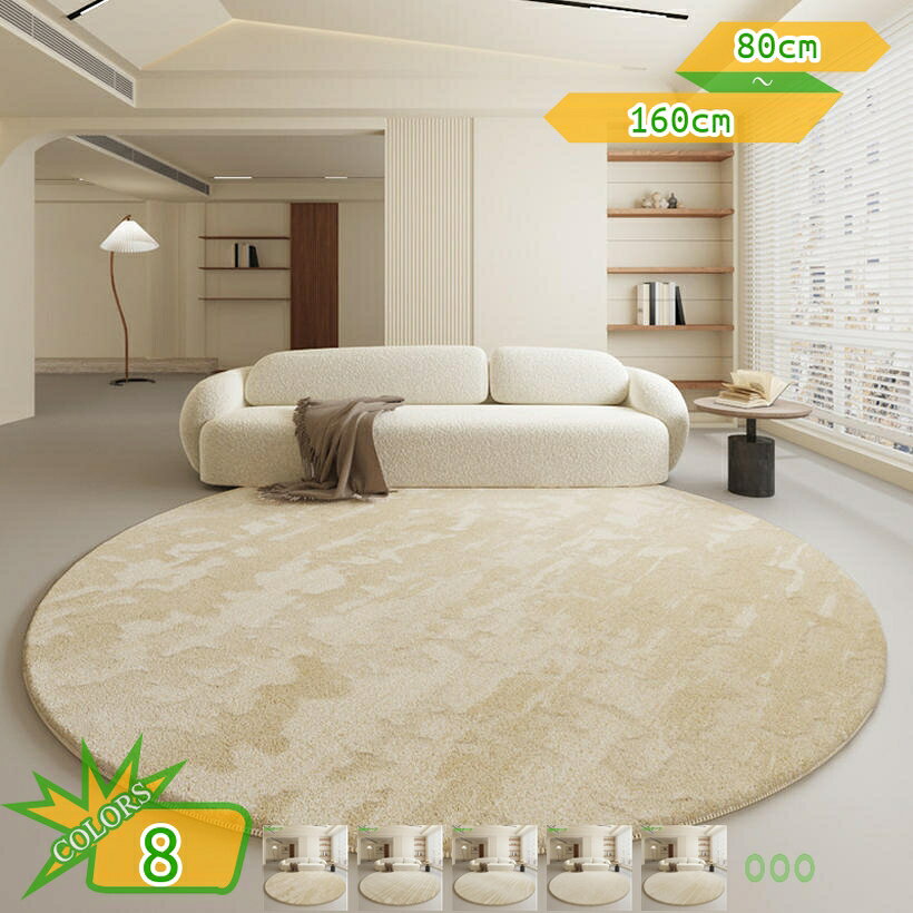 メイン素材：ポリエステル【仕様】サイズ：80cm 100cm 120cm 140cm 160cm【極厚の中材・ふわふわ】通常のラグよりもはるかに厚手で柔らかくて、足元に高いクッション性をもたらします。固いフローリングのうえに敷けば、長時間座...