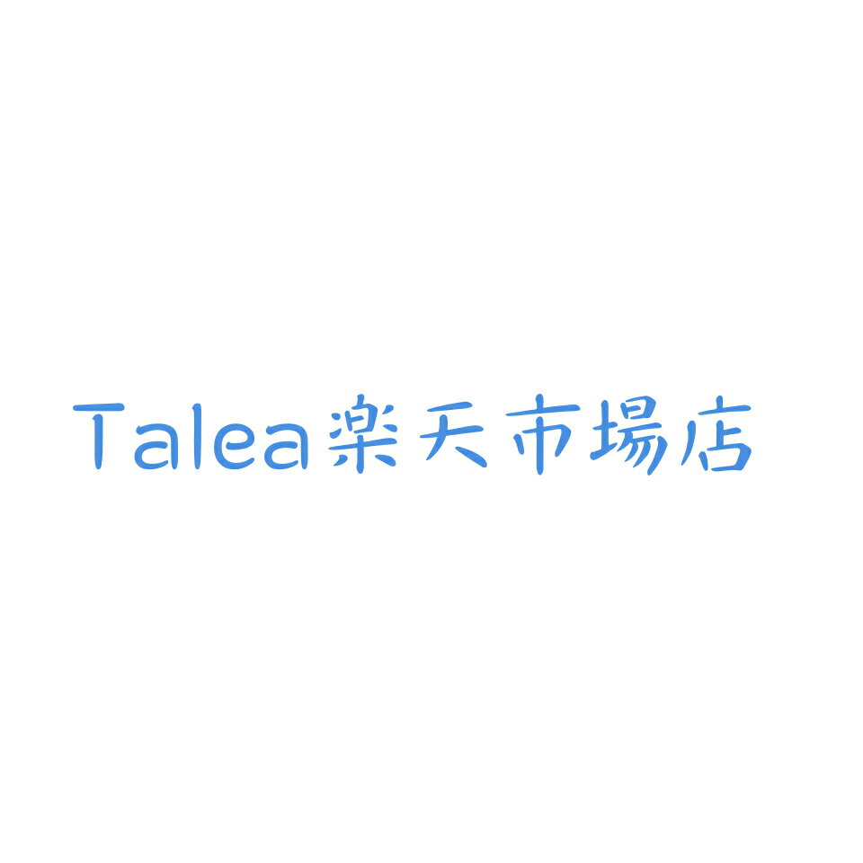楽天市場 | Talea楽天市場店 - 良い商品、良い品質、良いサービスを提供させていただきます。