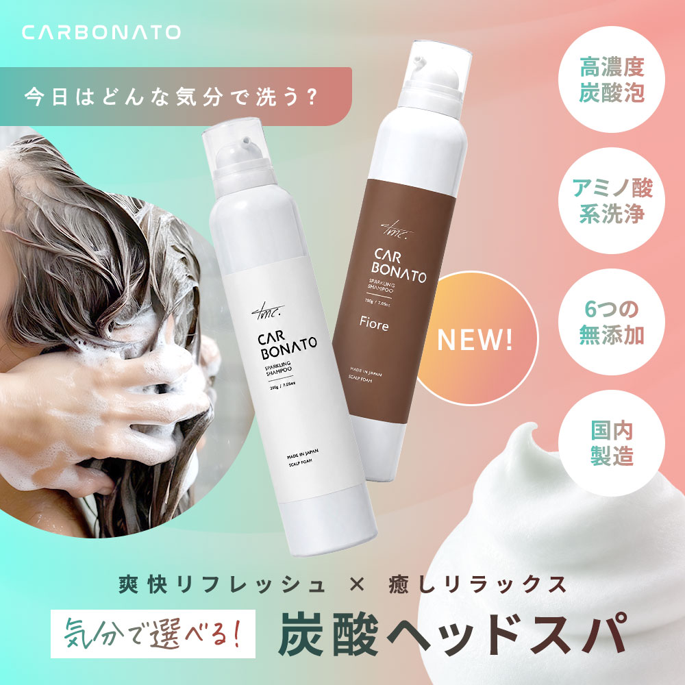 🌸 新しい香りが仲間入り 🌸 毎日のシャンプータイムを もっと心地よく。 お好みに合わせて 香りをお選びいただけます。 ▼香り一覧▼ ・リフレッシュしたい方 ・癒されたい方 ・気分に合わせて使い分けたい方にも...