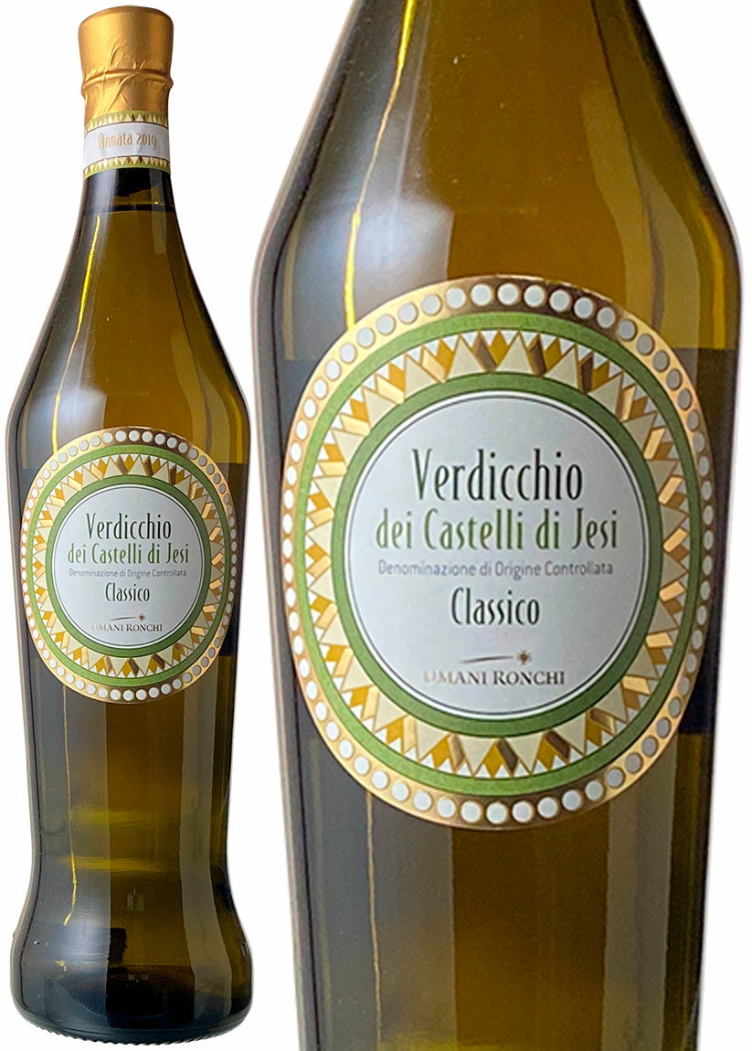 ワイン名Verdicchio dei Castelli di Jesi / Umani Ronchiワイン種別白ブドウ品種ヴェルディッキオ生産者ウマニロンキ生産地などイタリア　マルケ　ヴェルディッキオ・デイ・カステッリ・ディ・イェージ　原産...