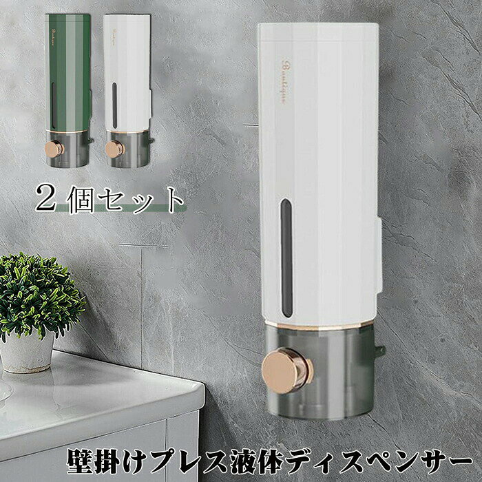 商品情報商品内容ディスペンサー 2個セット素材ABS+PSタイプ2個セット(グリーン+ホワイト)原産国中国特徴大容量:各チャンバー450mlの手動石鹸ディスペンサー、詰め替え可能、再利用可能、大容量、頻繁に石鹸を交換することは避けてください...