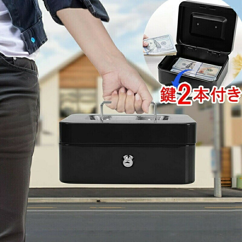 null小型金庫 A4サイズ 手提げ鍵付き 貴 ブラック ホワイト M L XL