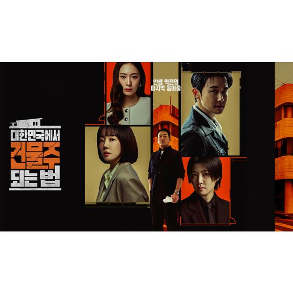 原題： 収録話数：全12話音声:韓国語字幕:日本語TYPE B : Blu-rayディスク1枚キャスト：「ハ・ジョンウ」「イム・スジョン」「キム・ジュンハン」「チョン・スジョン」「シム・ウンギョン」あらすじ：私財を投じ、多額の負債を抱えてビ...
