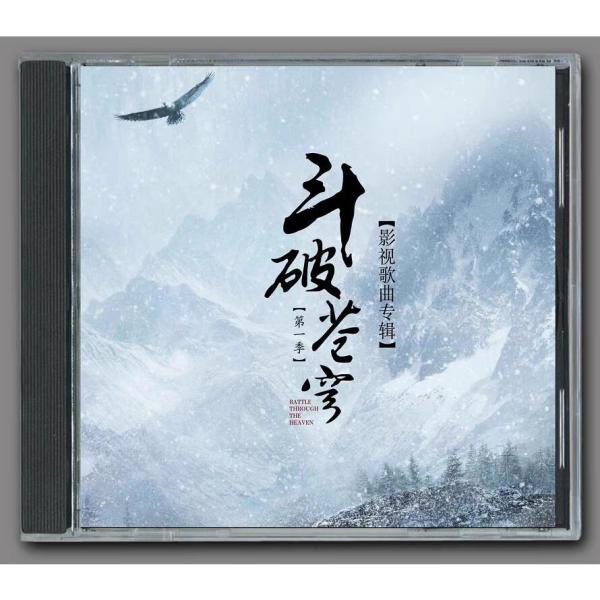 中国俳優ウ一レイ(呉磊)、シャオジャン(肖戦)主演のドラマ「斗破蒼穹」の中国版サ之ンドトラックCDです!（詳細曲目は写真を参照）デイスク枚数:1枚組 13曲中国版サウンドトラックは歌詞カ一ドやドラマ紹介冊子など付属しておりません。ご了承の上...