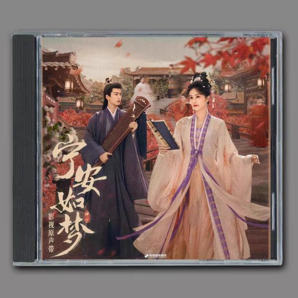 中国ドラマ『寧安如夢〜坤寧宮に咲く憧れ〜』 OST/CD オリジナルサントラ盤 白鹿/凌赫 40曲原題: 安如梦ディスク枚数:CD2枚 40曲視聴中：視聴中中国曲名は表示されません。（詳細曲目は写真を参照）中国版サウンドトラックは歌詞カ一ド...