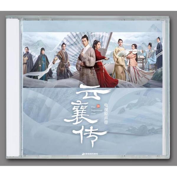 中国ドラマ「雲襄伝波乱に満ちた江湖」 OST 1CD 8曲チェンシャオ マオシャオトン チンラン ワンジンソン（詳細曲目は写真を参照）ディスク枚数:1枚組 9曲中国版サウンドトラックは歌詞カ一ドやドラマ紹介冊子など付属しておりません。ご了承...