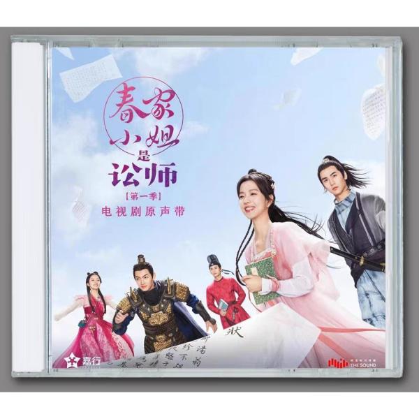 原題：春家小姐是『春家のお嬢様は訴訟代理人』（詳細曲目は写真を参照）商品内容：CD1枚14曲視聴中：視聴中中国曲名は表示されません。中国版サウンドトラックは歌詞カ一ドやドラマ紹介冊子など付属しておりません。ご了承の上ご購入お願いいたします。...