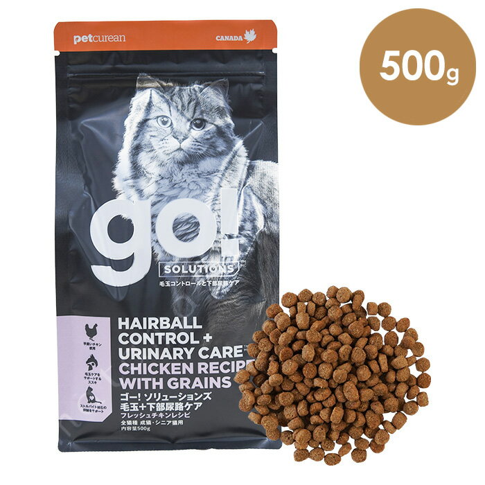 ■成猫用ドライフード（アダルトメンテナンス総合栄養食） GOから毛玉コントロールと下部尿路ケアのためのフードが登場。 毛玉ケアでよく使われる「セルロース」を使用せず、よりナチュラルな原材料である「ススキ」を使用。また、ストルバイト結石を構成...
