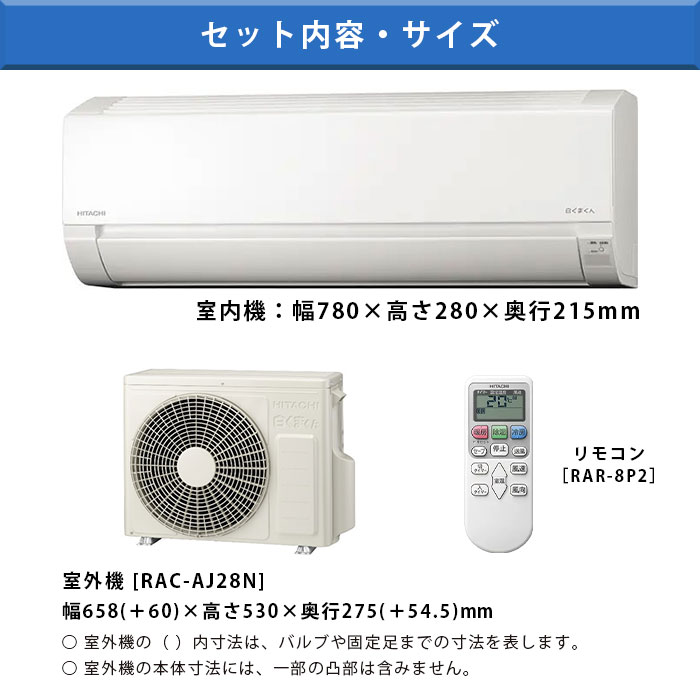 【楽天市場】日立 白くまくん エアコン 10畳 RAS-AJ28N-W 2023年モデル 単相100V おもに10畳用 スターホワイト ルームエアコン(たまたま 楽天市場店) | みんなの ...