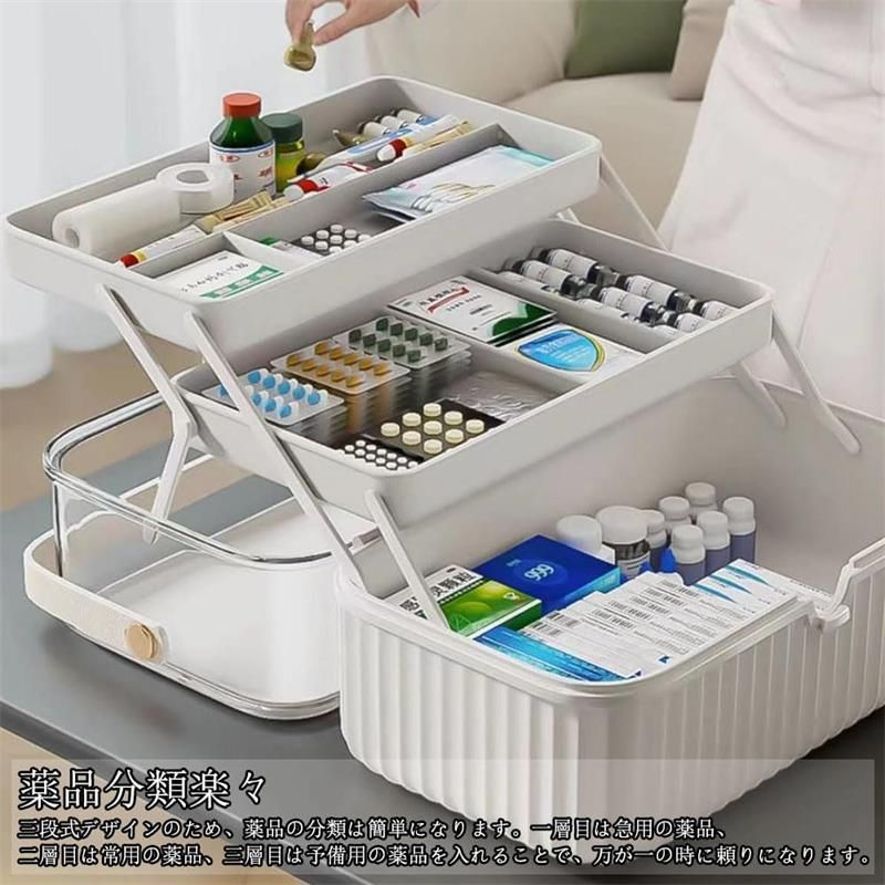 【健康素材】薬箱は安全性機能を考慮した優良品質の環境保護PP材質を使用、無味無臭および衛生です。健康で快適な生活をより楽しむことができます。サイズ：33×20×18cm【薬品分類楽々】三段式デザインのため、薬品の分類は簡単になります。一層目...