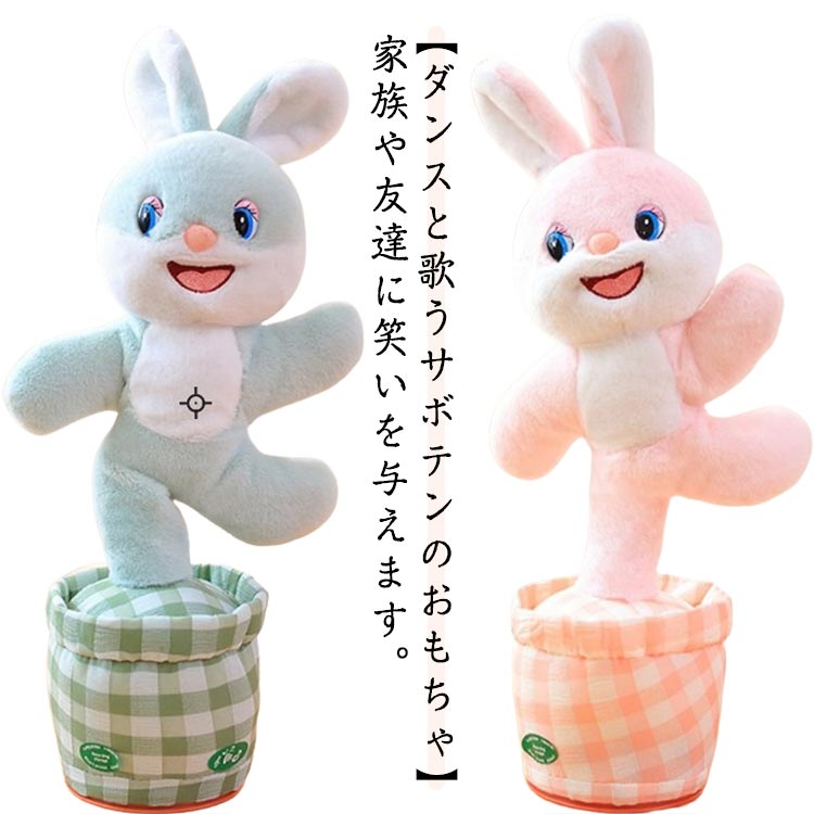 【ダンスと歌うサボテンのおもちゃ】おもちゃは踊ったり歌ったりするための楽しいおもちゃで、家族や友達に笑いを与えます。家族のために活気に満ちた暖かい雰囲気を作りましょう！1.5V AA単3電池3本は付属していません。【子供プレゼント最高】　歌...