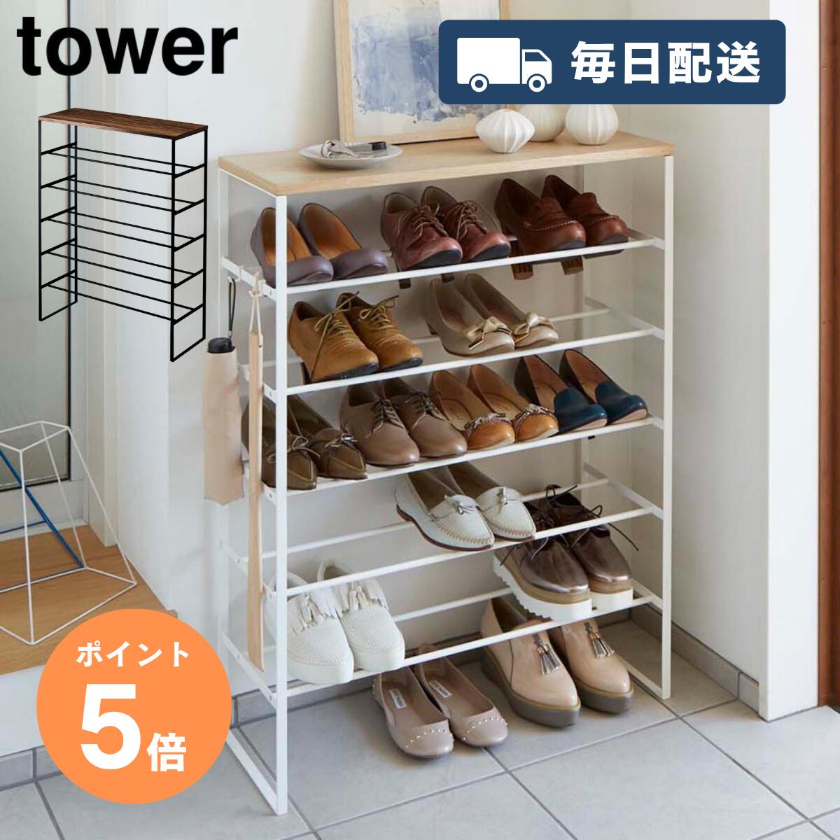 商品名称 天板付きシューズラック タワー 6段 商品スペック 商品サイズ 約W66×D25×H87cm 重量 約5200g 耐荷重 約3kg(1段あたり） 品質表示 本体：スチール（粉体塗装）天板：天然木化粧繊維板（ラッカー塗装） 付属品 ...