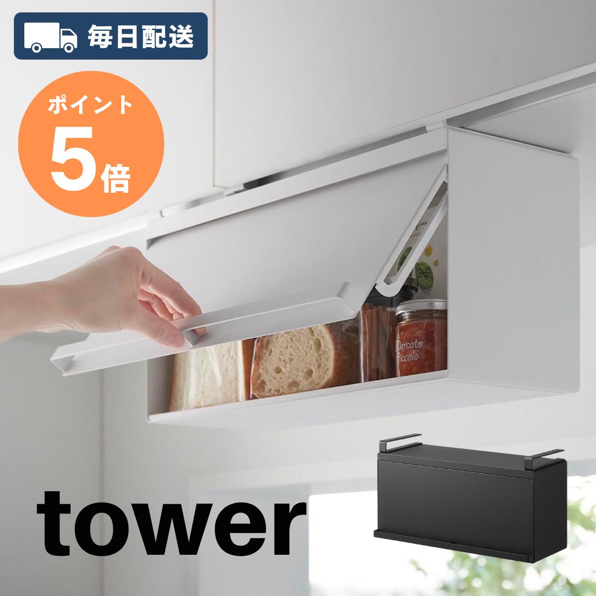 商品名称 戸棚下ブレッドケース タワー 商品スペック 商品サイズ W42×D17×H22.8cm 扉開口時：D18.9cm 内寸サイズ 収納部：W41.8×D14.6×H17.5cm(有効内寸・ローラー部含まず) 重量 2540g 耐荷重 ...