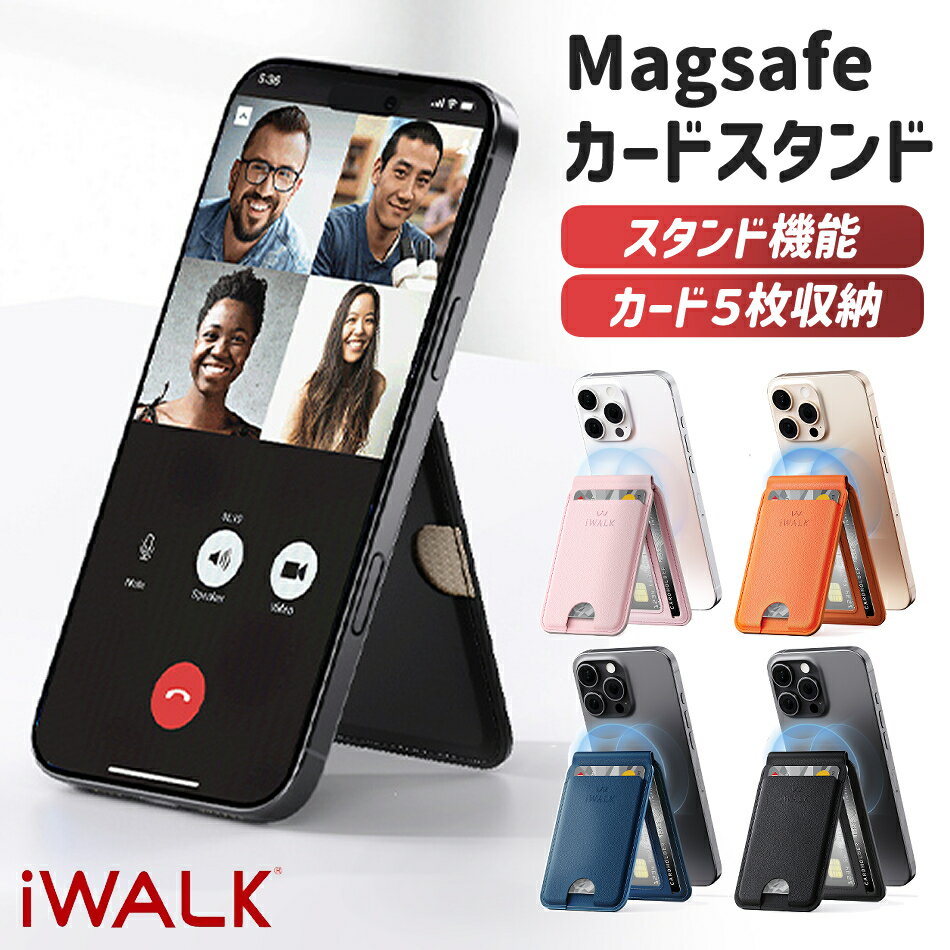 ・iWalkのカード入れスマホスタンド ・スマートなデザインでカードを5枚まで収納可能な便利なアイテムです。 ・マグセーフ対応の強力なN52マグネットを使用し、iPhoneやAndroidにしっかりと固定できます。 ・165度の角度調整が可...