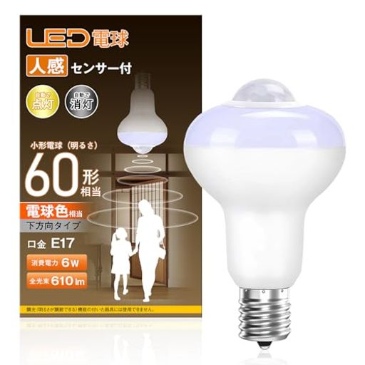 ◐【新型改良モデル】このLED感知ランプは既存の製品に基づいて最適化され、サイズを縮小し、感知灯外径の寸法は50mmで、全体の高さは84mm(センサーヘッドを含む)である。元のE17口の金の器具にもっと適しています。古い製品の突起器具が多す...