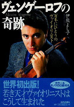 作者：伊熊よし子【著】メーカー：共同通信社JAN/ISBN：9784764104556【コンディション説明】可：数枚に折れ・シワ折れあり　カバーに少傷みあり　帯にヤブレあり　2000年発行※併売品のため稀に品切れの場合がございます。予めご了...