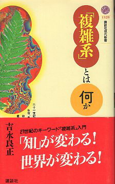 作者：吉永 良正 (著)メーカー：講談社JAN/ISBN：9784061493285【コンディション説明】良い：並　帯付　3刷　1996年発行※併売品のため稀に品切れの場合がございます。予めご了承下さい。※送料：店舗内同時購入何点買っても【...