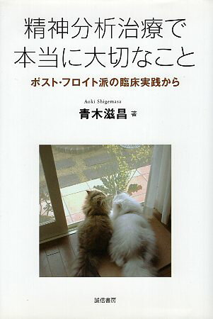 作者：青木滋昌【著】メーカー：誠信書房JAN/ISBN：9784414403701【コンディション説明】可：カバー内側に折れあり　他は並程度　2014年発行※併売品のため稀に品切れの場合がございます。予めご了承下さい。※送料：店舗内同時購入...