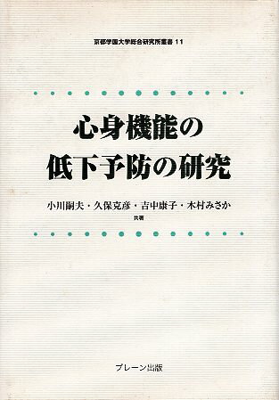 作者：小川嗣夫；久保克彦；吉中康子；木村みさか【共著】メーカー：ブレーン出版JAN/ISBN：9784892429392【コンディション説明】可：全項端に無色濡れヨレあり　少ヤケ・少シミあり　他は並程度　2009年発行※併売品のため稀に品切...