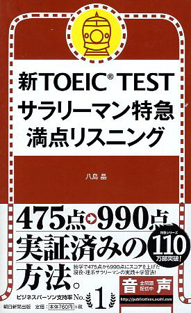 作者：八島晶【著】メーカー：朝日新聞出版JAN/ISBN：9784023314030【コンディション説明】可：若干反り癖あり　カバー表紙に薄折れあり　帯付　2015年発行※併売品のため稀に品切れの場合がございます。予めご了承下さい。※送料：...