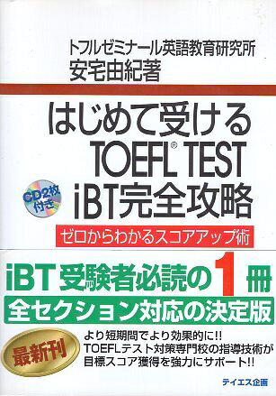 作者：安宅 由紀メーカー：テイエス企画JAN/ISBN：9784887841109【コンディション説明】良い：CD2枚未開封付　カバー少傷みあり　帯付　2010年発行※併売品のため稀に品切れの場合がございます。予めご了承下さい。※送料：店舗...