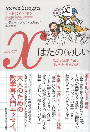 作者：ストロガッツ，スティーヴン【著】；冨永星【訳】メーカー：早川書房JAN/ISBN：9784152094643【コンディション説明】良い：初版　並　帯付　2014年発行※併売品のため稀に品切れの場合がございます。予めご了承下さい。※送料...