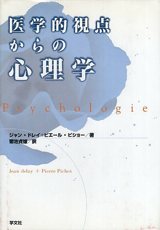 作者：ジャン ドレイ/ピエール ピショーメーカー：学文社JAN/ISBN：9784762008085【コンディション説明】可：表紙カドに少つぶれあり　本文並　1998年発行※併売品のため稀に品切れの場合がございます。予めご了承下さい。※送料...