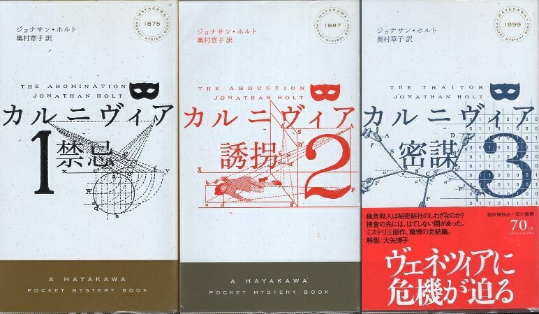 作者：ホルト，ジョナサン【著】；奥村章子【訳】メーカー：早川書房JAN/ISBN：9784150018757【コンディション説明】可：数枚に折れあり　小口に少汚れあり　他は並程度　2013-2015年発行※併売品のため稀に品切れの場合がござ...